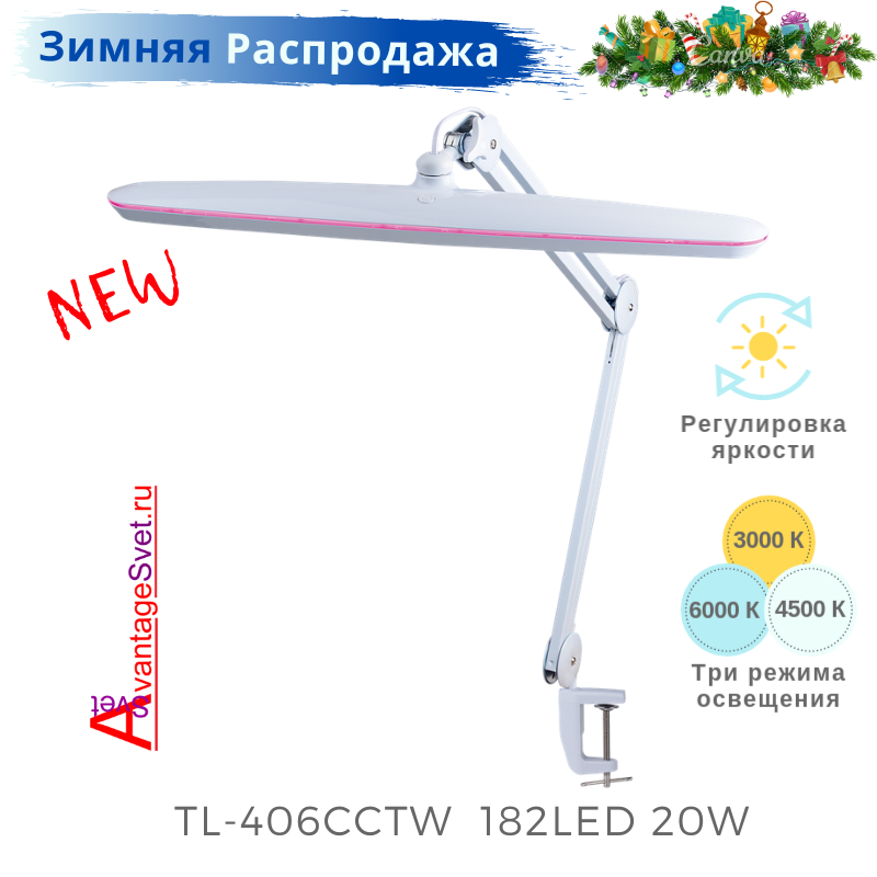 Бестеневая светодиодная лампа Artstyle TL-406CCTW 182LED